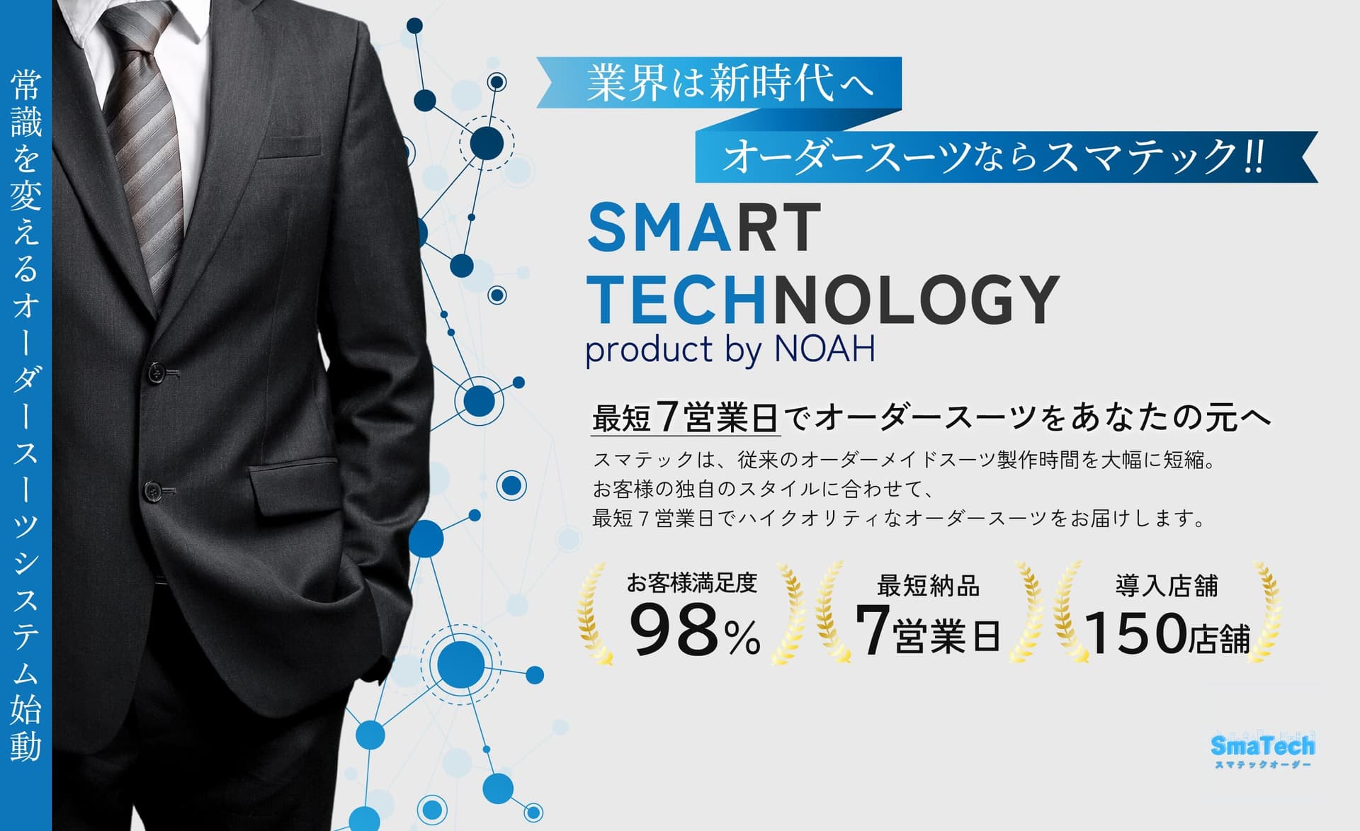 Smatech