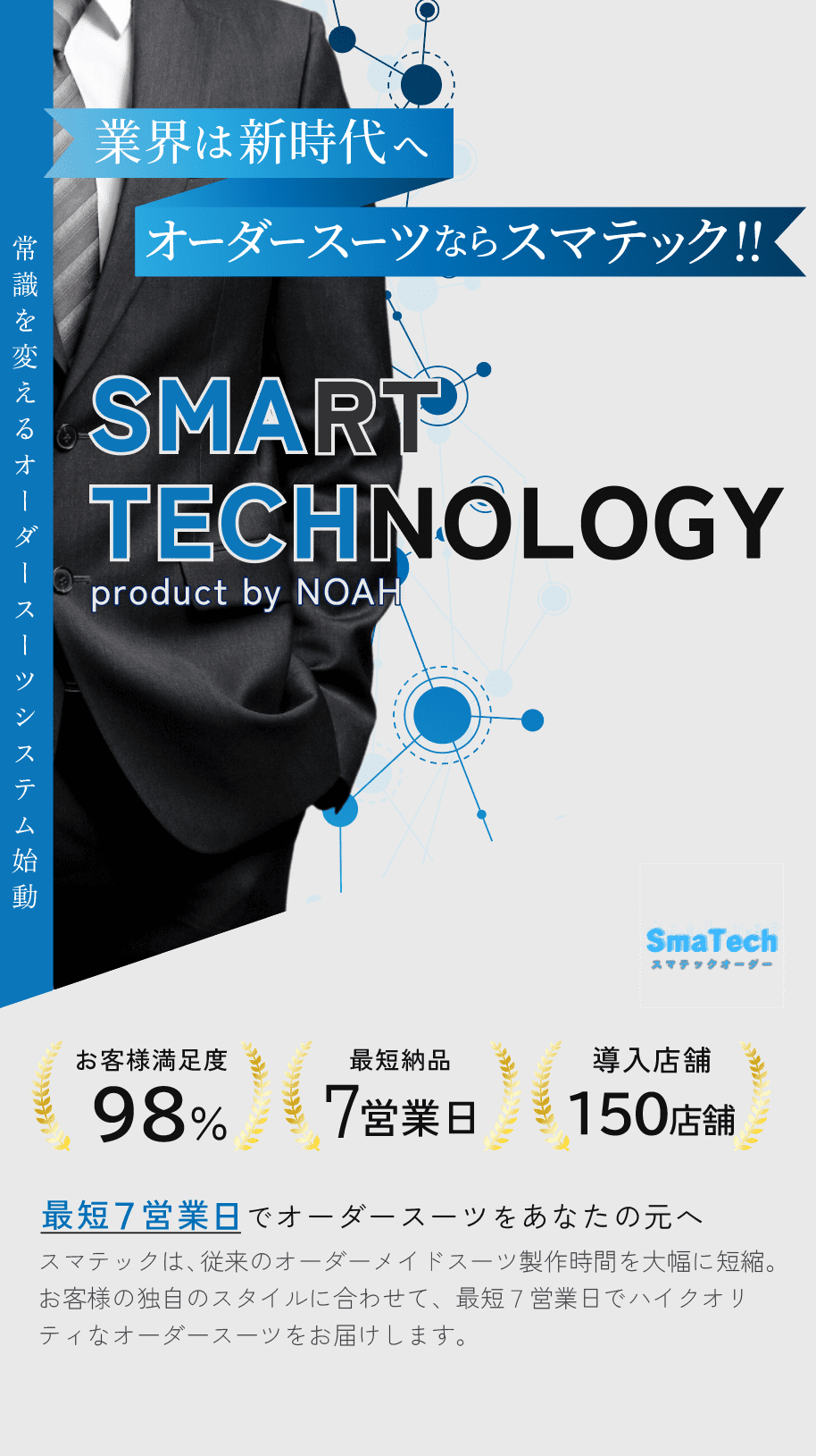 Smatech